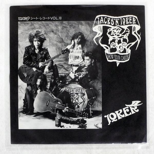 アーティスト：JACKS 'N' JOKERタイトル：ジョーカーレーベル：ROCKIN' F E8536ジャケット：E-盤：E帯：NONEFMT：ソノシート枚数：1JAN：コメント：国内盤レビュー：