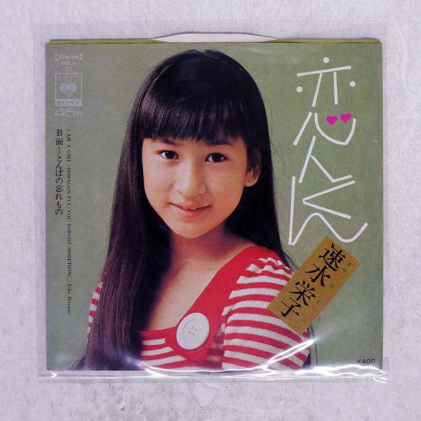 アーティスト：速水栄子タイトル：恋人くんレーベル：CBS SOLA70ジャケット：E-盤：E-帯：NONEFMT：7枚数：1JAN：コメント：国内盤 カンパニースリーブ付きレビュー：