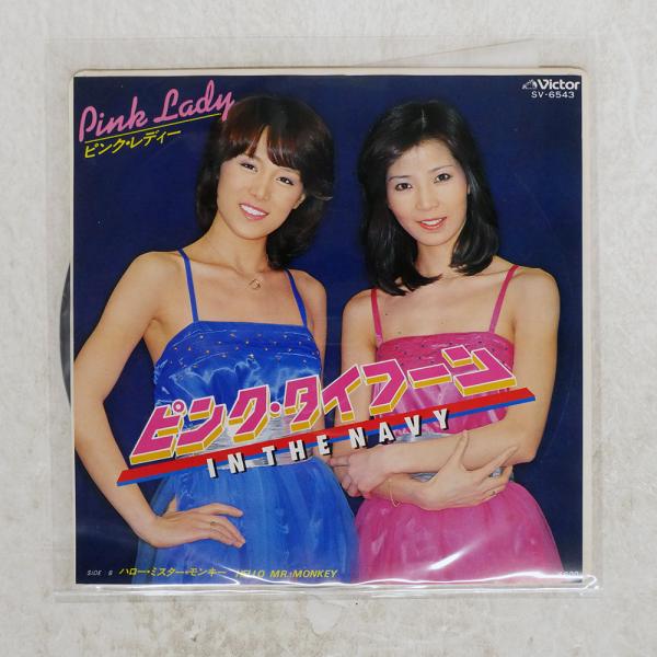 アーティスト：ピンクレディータイトル：ピンクタイフーンレーベル：VICTOR SV6543ジャケット：E-盤：E-帯：NONEFMT：7枚数：1JAN：コメント：国内盤 カンパニースリーブ付きレビュー：
