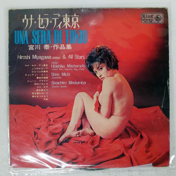 アーティスト：宮川 泰とオールスターズタイトル：ウナサラディ東京　 宮川 泰作品集レーベル：KING SKK58ジャケット：VG盤：VG帯：NONEFMT：LP枚数：1JAN：コメント：国内盤 盤傷多い 盤キズレビュー：