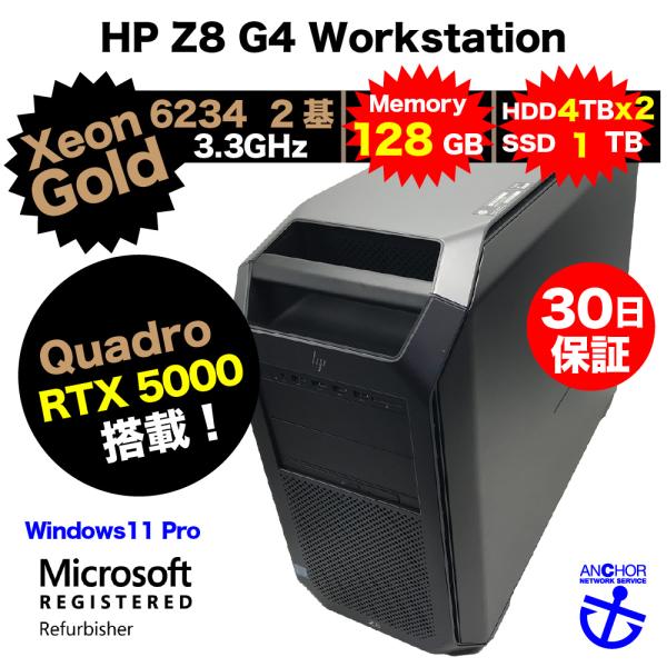 【メーカー】HP【型番】Z8 G4 Workstation【OS】Windows11 Pro【CPU】Xeon Gold 6234 2基 3.3GHz【メモリ】128GB【ストレージ】SSD (NVMe)1TB  HDD 8TB(個)【光学...