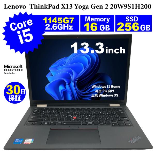 【メーカー】Lenovo【型番】ThinkPad X13 Yoga Gen 2 20W9S1H200【OS】Windows11 Home【CPU】Corei5 1145G7 2.6GHz【メモリ】16GB【ストレージ】SSD 256GB【光...