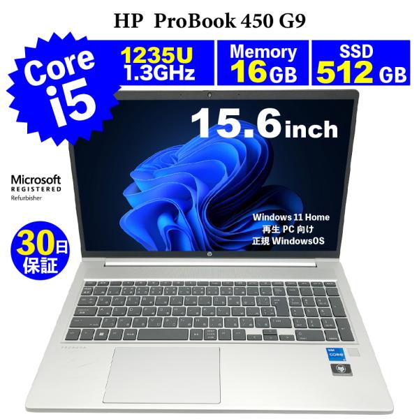 【メーカー】HP【型番】ProBook 450 G9【OS】Windows11 Home【CPU】Corei5 1235U 1.3GHz【メモリ】16GB【ストレージ】SSD 512GB【光学ドライブ】-【ディスプレイ】15.6インチ【無線...