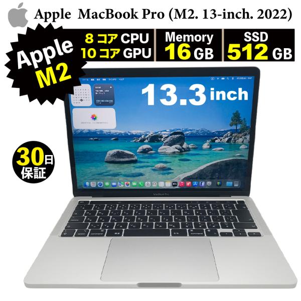 【メーカー】Apple【型番】MacBook Pro (M2. 13-inch. 2022)【OS】MacOS【CPU】Apple M2 8コアCPU/10コアGPU【メモリ】16GB【ストレージ】SSD 512GB【光学ドライブ】-【ディ...