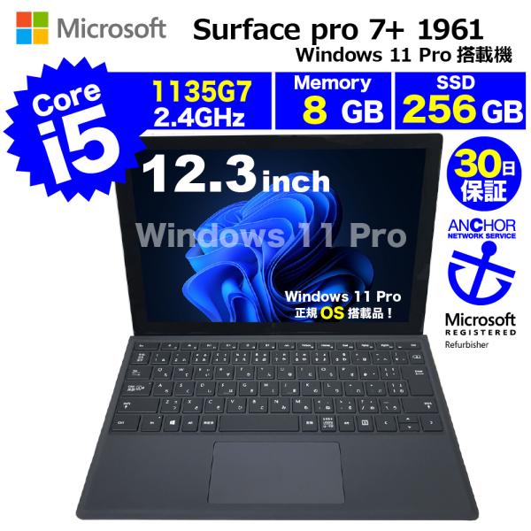 超PayPay祭【メーカー】Microsoft【型番】Surface pro 7+ 1961【OS】Windows11 Pro【CPU】Core i5 1135G7 2.4GHz【メモリ】8GB【ストレージ】SSD 256GB【光学ドライブ...