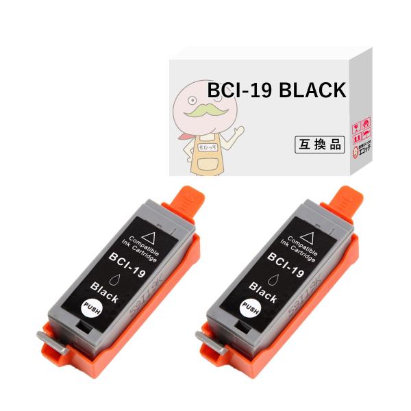 【メーカー名】Canon ( キヤノン / キャノン )【メーカー公式純正品番】BCI-19black【種別】互換インクカートリッジ【商品内容】BCI-19BK 染料 ブラック × 2【内容量 / 印刷枚数 純正比】純正品と同枚数の印刷が可...