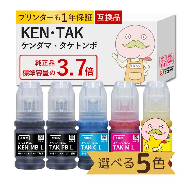 【メーカー名】EPSON ( エプソン )【メーカー公式純正品番】ケンダマ タケトンボKETA-5CL-LKEN TAK【種別】互換インクボトル【商品内容】下記の中から5色お選びください。KEN-MB-L 顔料 マットブラック 大容量 増量...