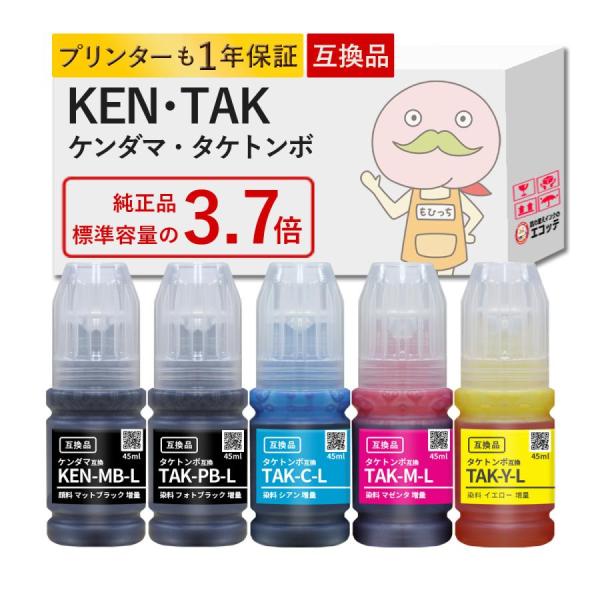 【メーカー名】EPSON ( エプソン )【メーカー公式純正品番】ケンダマ タケトンボKETA-5CL-LKEN TAK【種別】互換インクボトル【商品内容】KEN-MB-L 顔料 マットブラック 大容量 増量 45ml × 1TAK-PB-...