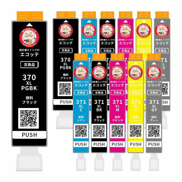 【メーカー名】Canon ( キヤノン / キャノン )【メーカー公式純正品番】BCI-371XL+370XL/6MPBCI-371XL BCI-370XL【種別】互換インクカートリッジ【商品内容】BCI-370XLPGBK 顔料 ブラック...