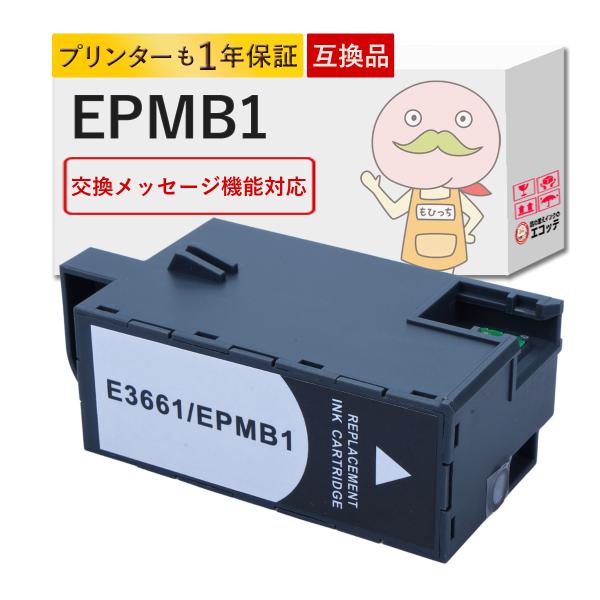 【メーカー名】EPSON ( エプソン )【メーカー公式純正品番】EPMB1【種別】メンテナンスボックス【商品内容】1個【内容量 / 印刷枚数 純正比】廃インク容量は純正品と同量です。【対応機種】Colorio カラリオ【 KNI カニ 対...