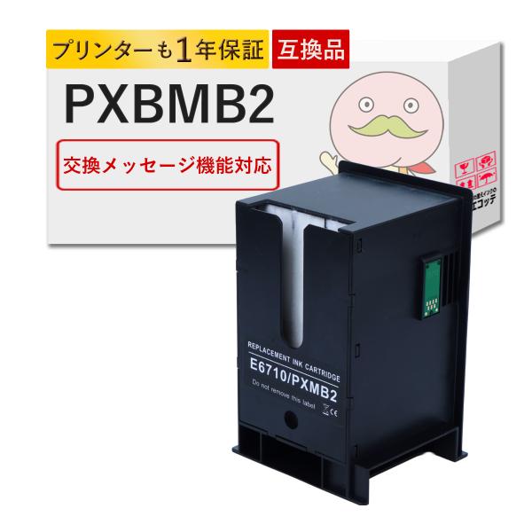 【メーカー名】EPSON ( エプソン )【メーカー公式純正品番】PXBMB2【種別】メンテナンスボックス【商品内容】1個【内容量 / 印刷枚数 純正比】廃インク容量は純正品と同量です。【対応機種】Colorio カラリオ【 IC90 対応...