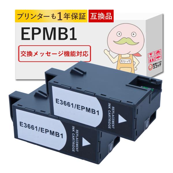 【メーカー名】EPSON ( エプソン )【メーカー公式純正品番】EPMB1【種別】メンテナンスボックス【商品内容】EPMB1 1個 × 2【内容量 / 印刷枚数 純正比】純正品と同等の耐用枚数です。【対応機種】Colorio カラリオ【 ...