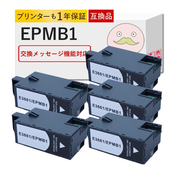 【メーカー名】EPSON ( エプソン )【メーカー公式純正品番】EPMB1【種別】メンテナンスボックス【商品内容】EPMB1 1個 × 5【内容量 / 印刷枚数 純正比】純正品と同等の耐用枚数です。【対応機種】Colorio カラリオ【 ...
