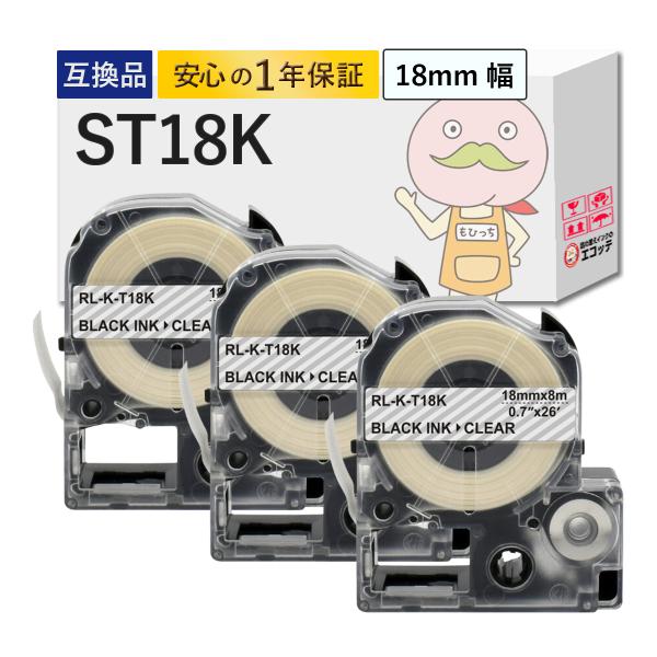 【メーカー名】KINGJIM ( キングジム )【メーカー公式純正品番】ST18Kテプラ ST18K【種別】互換テープ【商品内容】ST18K 透明テープ×黒文字 18mm×8m 1個 × 3【内容量 / 印刷枚数 純正比】純正品と同様8mと...