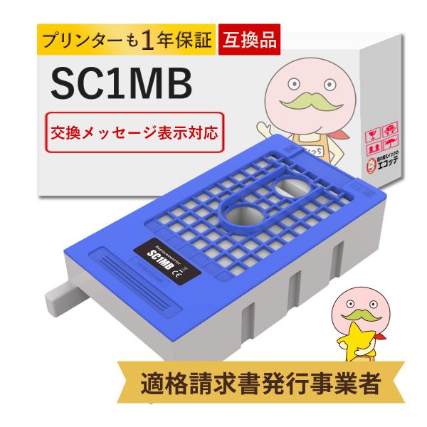 【メーカー名】EPSON ( エプソン )【メーカー公式純正品番】SC1MB【種別】メンテナンスボックス【商品内容】1個【内容量 / 印刷枚数 純正比】純正品と同枚数の処理が可能です。【対応機種】SC-P10050SC-P1005C0SC-...