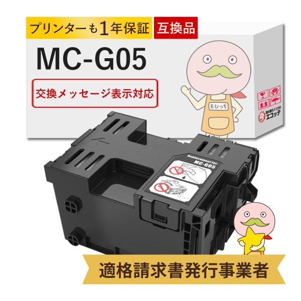 【メーカー名】Canon ( キヤノン / キャノン )【メーカー公式純正品番】MC-G05【種別】メンテナンスカートリッジ【商品内容】1個【内容量 / 印刷枚数 純正比】純正品と同枚数の処理が可能です。【対応機種】ギガタンク搭載GX103...