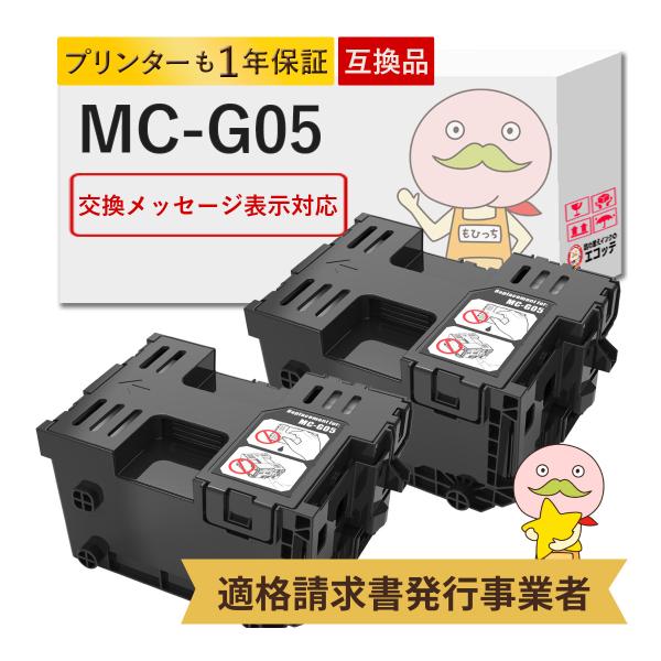 【メーカー名】Canon ( キヤノン / キャノン )【メーカー公式純正品番】MC-G05【種別】メンテナンスカートリッジ【商品内容】MC-G05 1個 × 2【内容量 / 印刷枚数 純正比】純正品と同枚数の処理が可能です。【対応機種】ギ...