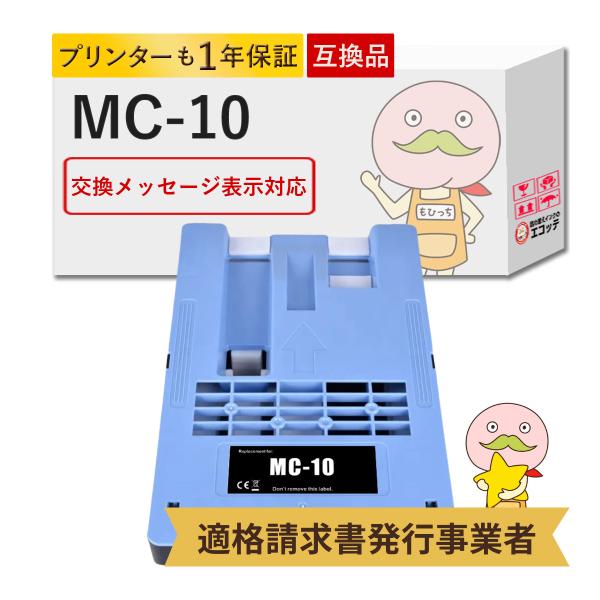 【メーカー名】Canon ( キヤノン / キャノン )【メーカー公式純正品番】MC-10【種別】メンテナンスカートリッジ【商品内容】1個【内容量 / 印刷枚数 純正比】純正品と同枚数の処理が可能です。【対応機種】imagePROGRAFi...