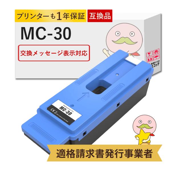【メーカー名】Canon ( キヤノン / キャノン )【メーカー公式純正品番】MC-30【種別】メンテナンスカートリッジ【商品内容】1個【内容量 / 印刷枚数 純正比】純正品と同枚数の処理が可能です。【対応機種】imagePROGRAF ...