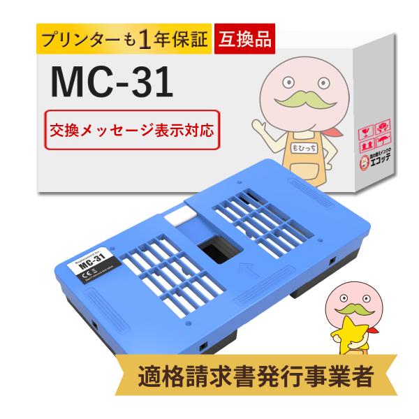 【メーカー名】Canon ( キヤノン / キャノン )【メーカー公式純正品番】MC-31【種別】メンテナンスカートリッジ【商品内容】1個【内容量 / 印刷枚数 純正比】純正品と同枚数の処理が可能です。【対応機種】imagePROGRAFT...