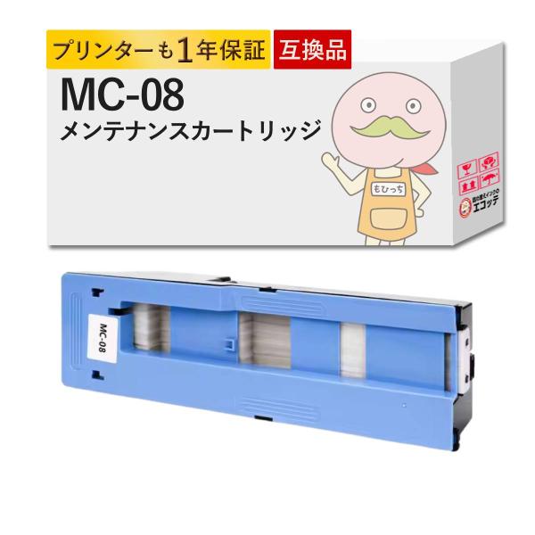 【メーカー名】Canon ( キヤノン / キャノン )【メーカー公式純正品番】MC-08【種別】メンテナンスカートリッジ【商品内容】1個【内容量 / 印刷枚数 純正比】純正品と同枚数の処理が可能です。【対応機種】大判プリンターiPF800...