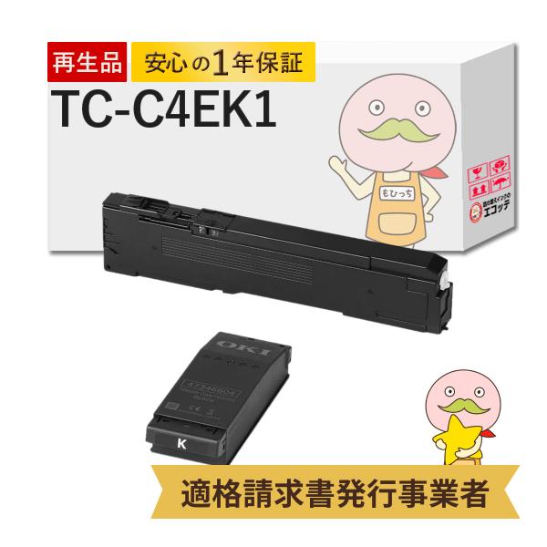 【メーカー名】OKI ( 沖 )【メーカー公式純正品番】TC-C4EK1TC-C4E1【種別】リサイクルトナー【商品内容】ブラック ( 黒 ) + 廃トナーボックス 各1本【内容量 / 印刷枚数 純正比】純正品と同枚数の印刷が可能です。参考...