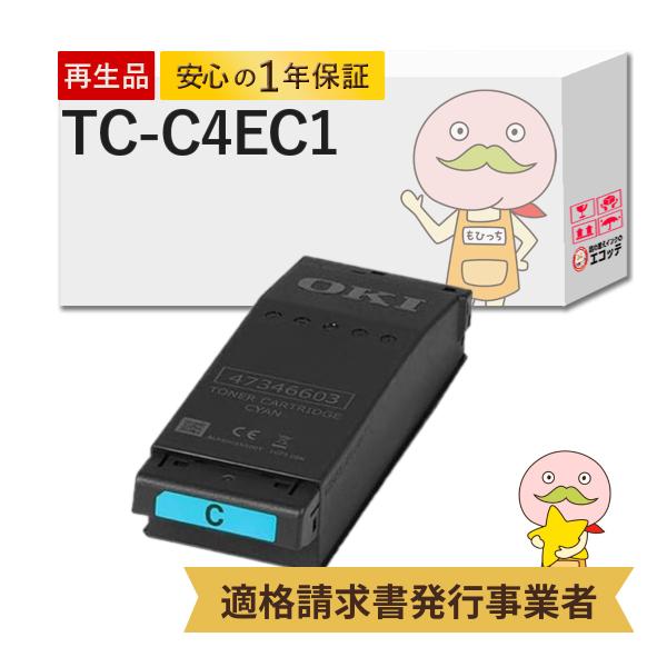 【メーカー名】OKI ( 沖 )【メーカー公式純正品番】TC-C4EC1TC-C4E1【種別】リサイクルトナー【商品内容】シアン 1本【内容量 / 印刷枚数 純正比】純正品と同枚数の印刷が可能です。参考印刷枚数：約6000枚【対応機種】CO...