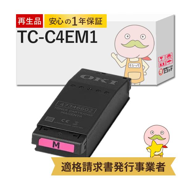 【メーカー名】OKI ( 沖 )【メーカー公式純正品番】TC-C4EM1TC-C4E1【種別】リサイクルトナー【商品内容】マゼンタ 1本【内容量 / 印刷枚数 純正比】純正品と同枚数の印刷が可能です。参考印刷枚数：約6000枚【対応機種】C...