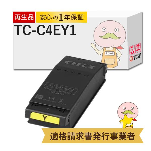 【メーカー名】OKI ( 沖 )【メーカー公式純正品番】TC-C4EY1TC-C4E1【種別】リサイクルトナー【商品内容】イエロー 1本【内容量 / 印刷枚数 純正比】純正品と同枚数の印刷が可能です。参考印刷枚数：約6000枚【対応機種】C...