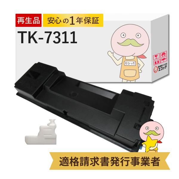 【メーカー名】KYOCERA ( 京セラ )【メーカー公式純正品番】TK-7311【種別】リサイクルトナー【商品内容】ブラック ( 黒 ) 1本 + 廃トナーボックス 1本セット【内容量 / 印刷枚数 純正比】純正品と同枚数の印刷が可能です...