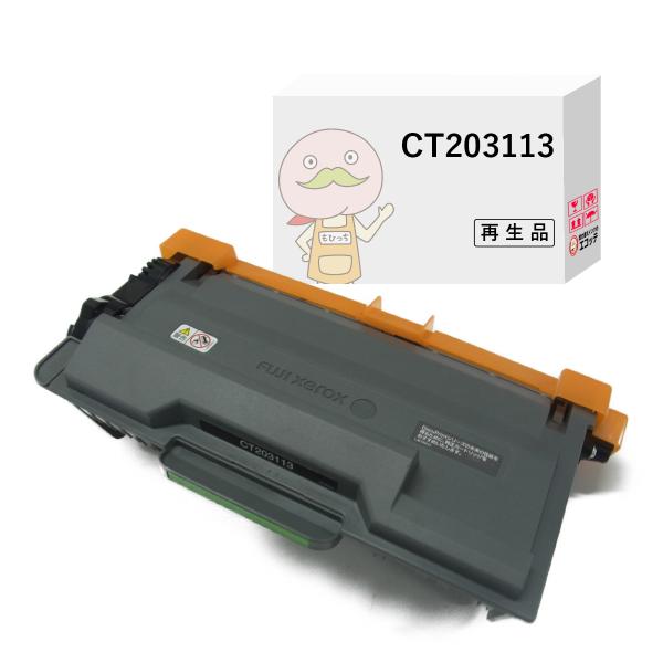 【メーカー名】FUJIFILM ( 富士フイルム ( 富士ゼロックス / FUJIXEROX ) )【メーカー公式純正品番】CT203113【種別】リサイクルトナー【商品内容】1本【内容量 / 印刷枚数 純正比】参考印刷枚数は3000枚です...