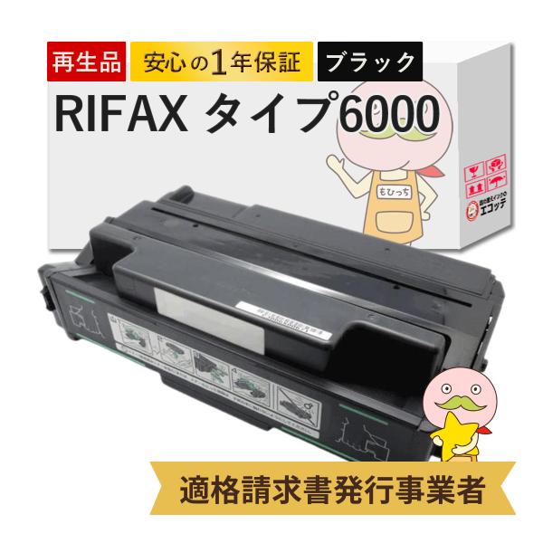 【メーカー名】RICOH ( リコー )【メーカー公式純正品番】RIFAX6000タイプ6000【種別】リサイクルトナー【商品内容】ブラック ( 黒 ) 1本【内容量 / 印刷枚数 純正比】参考印刷枚数は5000枚です。【対応機種】RIFA...