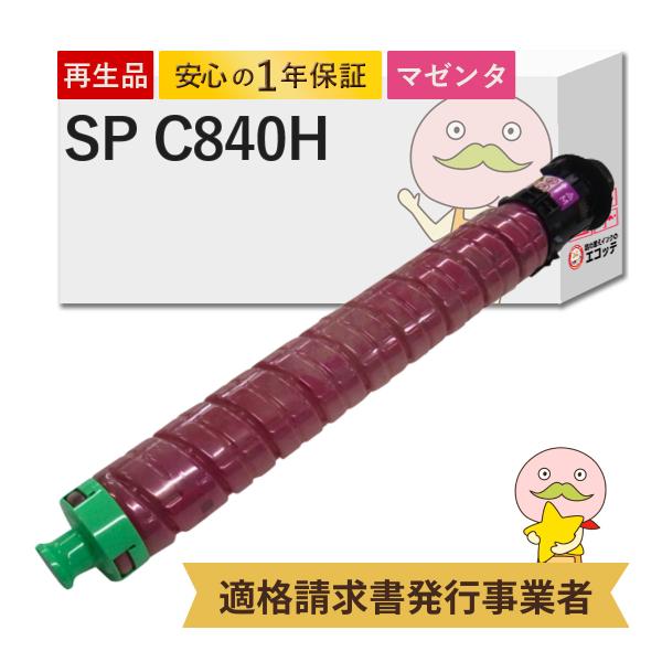 【メーカー名】RICOH ( リコー )【メーカー公式純正品番】SP C840H MRICOH SP トナー マゼンタ C840H 600635【種別】リサイクルトナー【商品内容】マゼンタ 1本【内容量 / 印刷枚数 純正比】参考印刷枚数は...