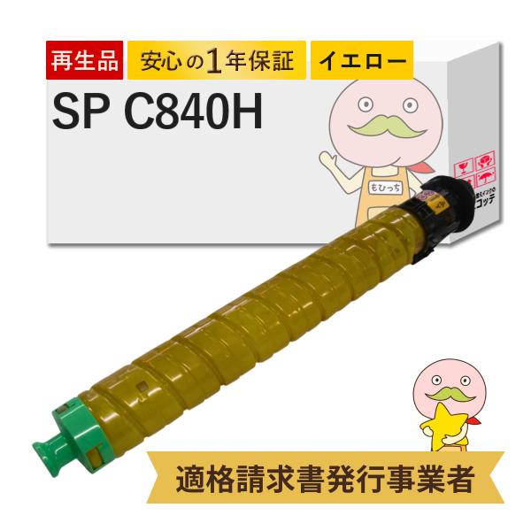 【メーカー名】RICOH ( リコー )【メーカー公式純正品番】SP C840H YRICOH SP トナー イエロー C840H 600636【種別】リサイクルトナー【商品内容】イエロー 1本【内容量 / 印刷枚数 純正比】参考印刷枚数は...