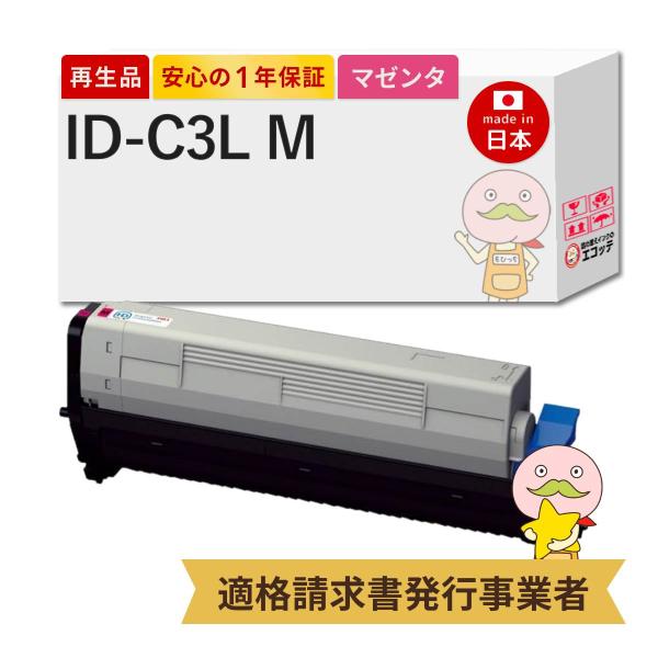 【メーカー名】OKI ( 沖 )【メーカー公式純正品番】ID-C3LMイメージドラム【種別】リサイクルドラム【商品内容】マゼンタ 1本【内容量 / 印刷枚数 純正比】参考印刷枚数は30000枚です。【対応機種】COREFIDO コアフィード...