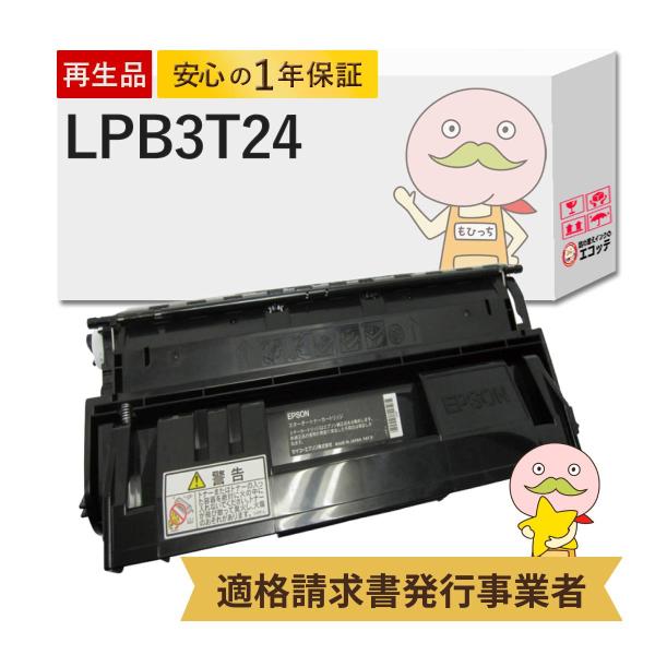 【メーカー名】EPSON ( エプソン )【メーカー公式純正品番】LPB3T24【種別】リサイクルトナー【商品内容】ブラック ( 黒 ) 1本【内容量 / 印刷枚数 純正比】参考印刷枚数は6000枚です。【対応機種】Offirio オフィリ...