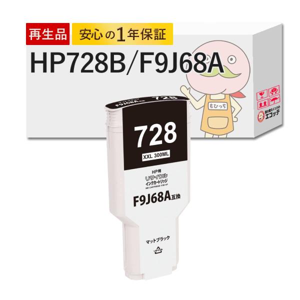 【メーカー名】HP ( ヒューレット・パッカード )【メーカー公式純正品番】HP728B/F9J68A【種別】互換インクカートリッジ【商品内容】マットブラック 1個【内容量 / 印刷枚数 純正比】純正品と同枚数の印刷が可能です。【対応機種】...