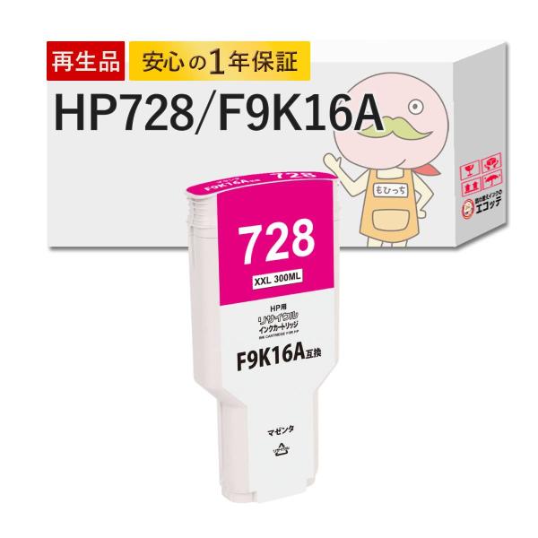 【メーカー名】HP ( ヒューレット・パッカード )【メーカー公式純正品番】HP728/F9K16A【種別】互換インクカートリッジ【商品内容】マゼンタ 1個【内容量 / 印刷枚数 純正比】純正品と同枚数の印刷が可能です。【対応機種】HP D...