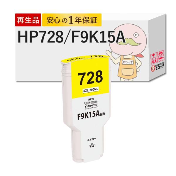 【メーカー名】HP ( ヒューレット・パッカード )【メーカー公式純正品番】HP728/F9K15A【種別】互換インクカートリッジ【商品内容】イエロー 1個【内容量 / 印刷枚数 純正比】純正品と同枚数の印刷が可能です。【対応機種】HP D...