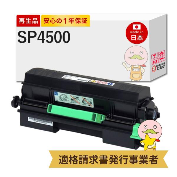 【メーカー名】RICOH ( リコー )【メーカー公式純正品番】SP 4500RICOH SP トナー 4500 600545【種別】リサイクルトナー【商品内容】ブラック ( 黒 ) 1本【内容量 / 印刷枚数 純正比】参考印刷枚数は600...