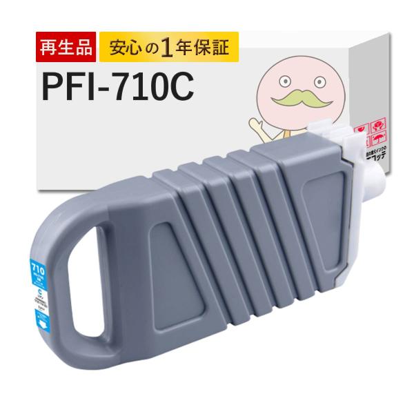 【メーカー名】Canon ( キヤノン / キャノン )【メーカー公式純正品番】PFI-710CPFI-710【種別】リサイクルインク【商品内容】シアン 1個【内容量 / 印刷枚数 純正比】純正品と同枚数の印刷が可能です。※インク内容量70...