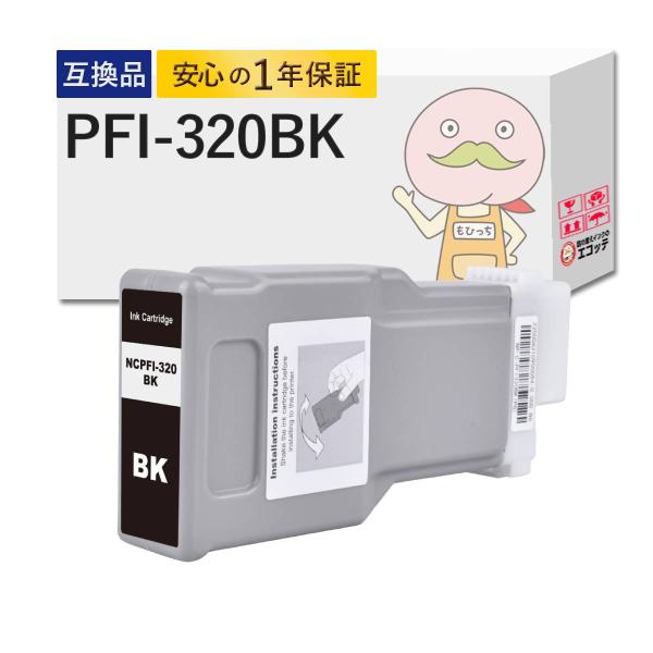 【メーカー名】Canon ( キヤノン / キャノン )【メーカー公式純正品番】PFI-320BK【種別】互換インクカートリッジ【商品内容】ブラック 1個【内容量 / 印刷枚数 純正比】純正品と同枚数の印刷が可能です。【対応機種】大判プリン...