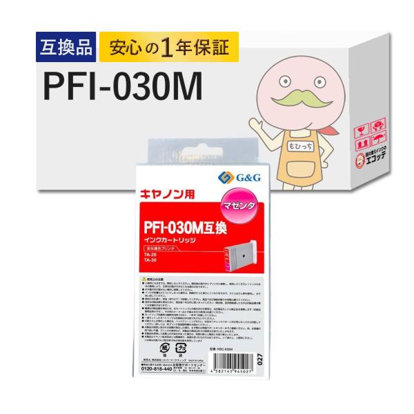 【メーカー名】Canon ( キヤノン / キャノン )【メーカー公式純正品番】PFI-030M【種別】互換インクカートリッジ【商品内容】マゼンタ 1個【内容量 / 印刷枚数 純正比】純正品と同枚数の印刷が可能です。【対応機種】大判プリンタ...
