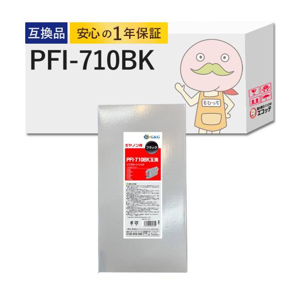【メーカー名】Canon ( キヤノン / キャノン )【メーカー公式純正品番】PFI-710BK【種別】互換インクカートリッジ【商品内容】ブラック 1個【内容量 / 印刷枚数 純正比】純正品と同枚数の印刷が可能です。【対応機種】大判プリン...