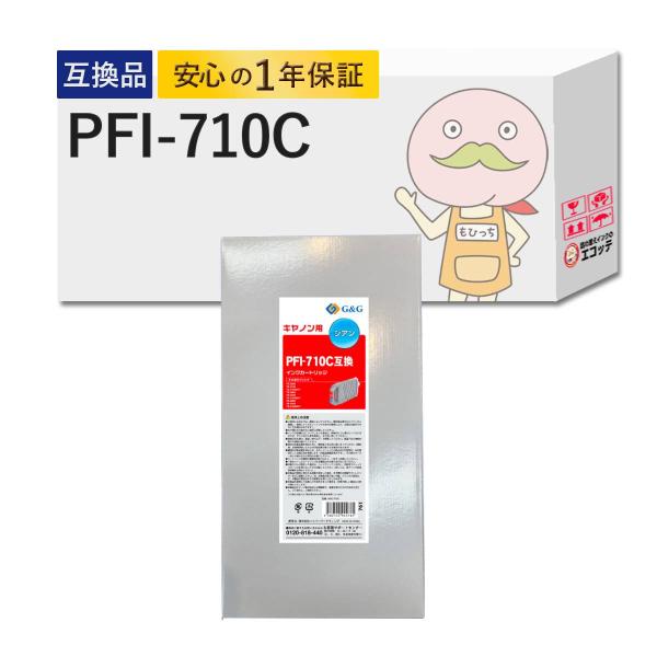 【メーカー名】Canon ( キヤノン / キャノン )【メーカー公式純正品番】PFI-710C【種別】互換インクカートリッジ【商品内容】シアン 1個【内容量 / 印刷枚数 純正比】純正品と同枚数の印刷が可能です。【対応機種】大判プリンター...