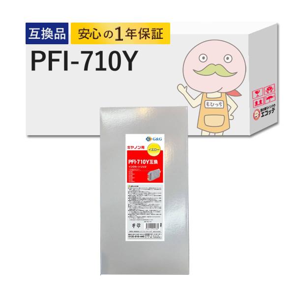 【メーカー名】Canon ( キヤノン / キャノン )【メーカー公式純正品番】PFI-710Y【種別】互換インクカートリッジ【商品内容】イエロー 1個【内容量 / 印刷枚数 純正比】純正品と同枚数の印刷が可能です。【対応機種】大判プリンタ...