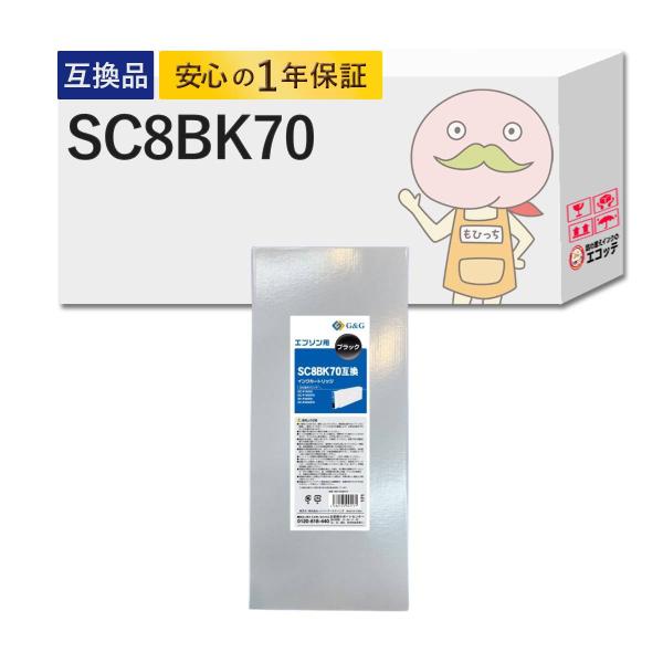 【メーカー名】EPSON ( エプソン )【メーカー公式純正品番】SC8BK70【種別】互換インクカートリッジ【商品内容】ブラック 1個【内容量 / 印刷枚数 純正比】純正品と同枚数の印刷が可能です。【対応機種】大判プリンターSC-P100...
