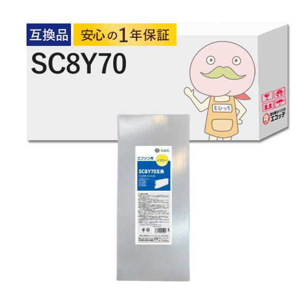 【メーカー名】EPSON ( エプソン )【メーカー公式純正品番】SC8Y70【種別】互換インクカートリッジ【商品内容】イエロー 1個【内容量 / 印刷枚数 純正比】純正品と同枚数の印刷が可能です。【対応機種】大判プリンターSC-P1005...