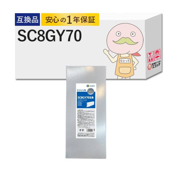 【メーカー名】EPSON ( エプソン )【メーカー公式純正品番】SC8GY70【種別】互換インクカートリッジ【商品内容】グレー 1個【内容量 / 印刷枚数 純正比】純正品と同枚数の印刷が可能です。【対応機種】大判プリンターSC-P1005...