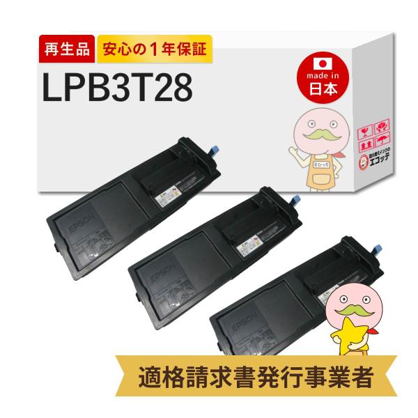 【メーカー名】EPSON ( エプソン )【メーカー公式純正品番】LPB3T28ETカートリッジ【種別】リサイクルトナー【商品内容】ブラック ( 黒 ) 3本セット【内容量 / 印刷枚数 純正比】純正品と同枚数の印刷が可能です。参考印刷枚数...